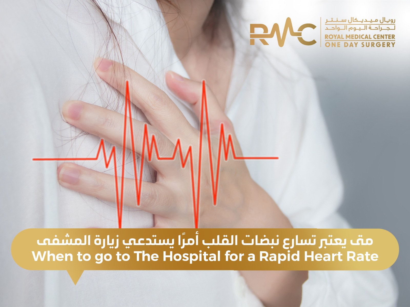 What Should A Normal Person's Heart Rate Be
