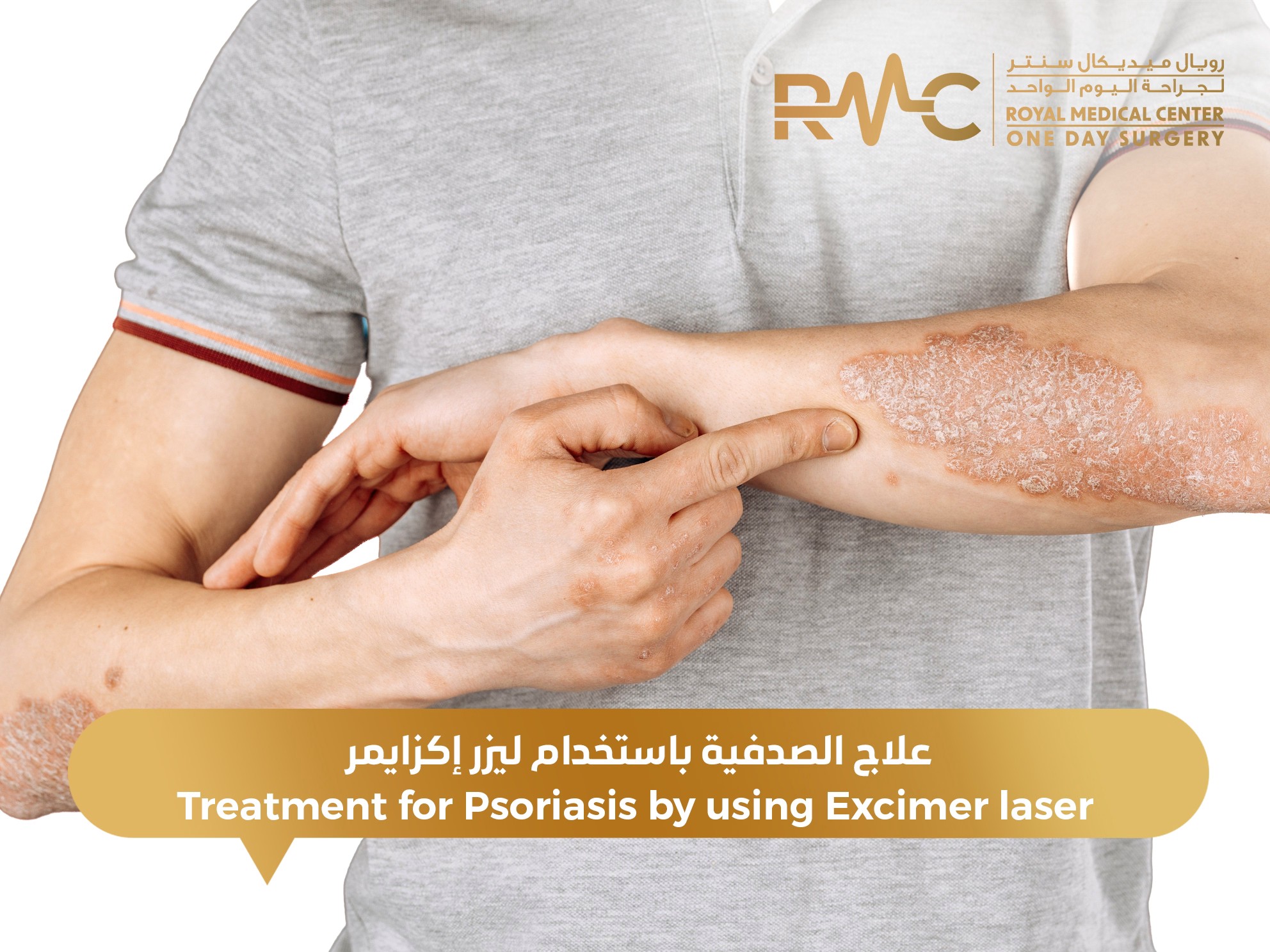 Royal Medical Center