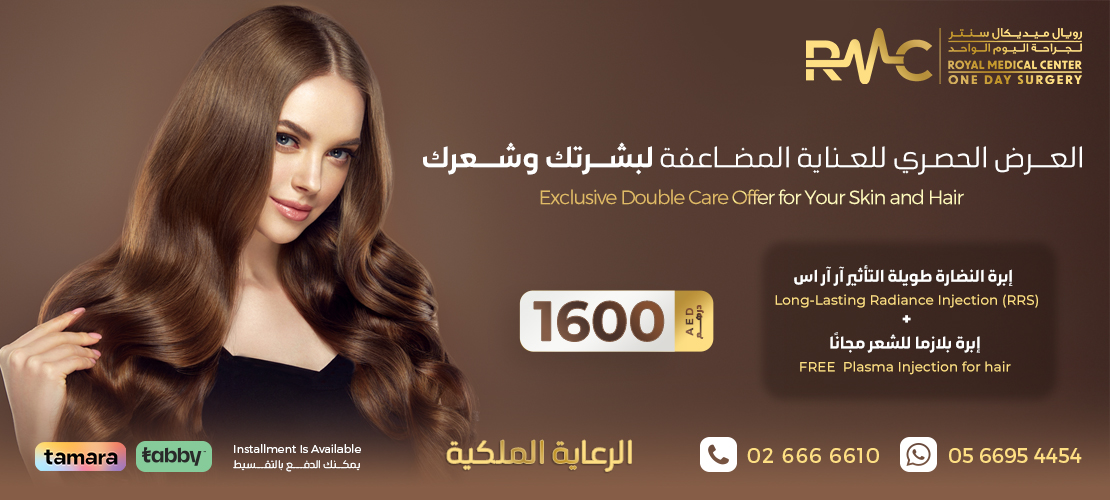 Royal Medical Center