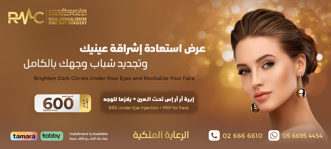 Royal Medical Center