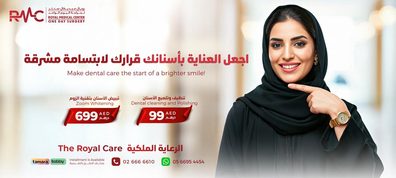 Royal Medical Center